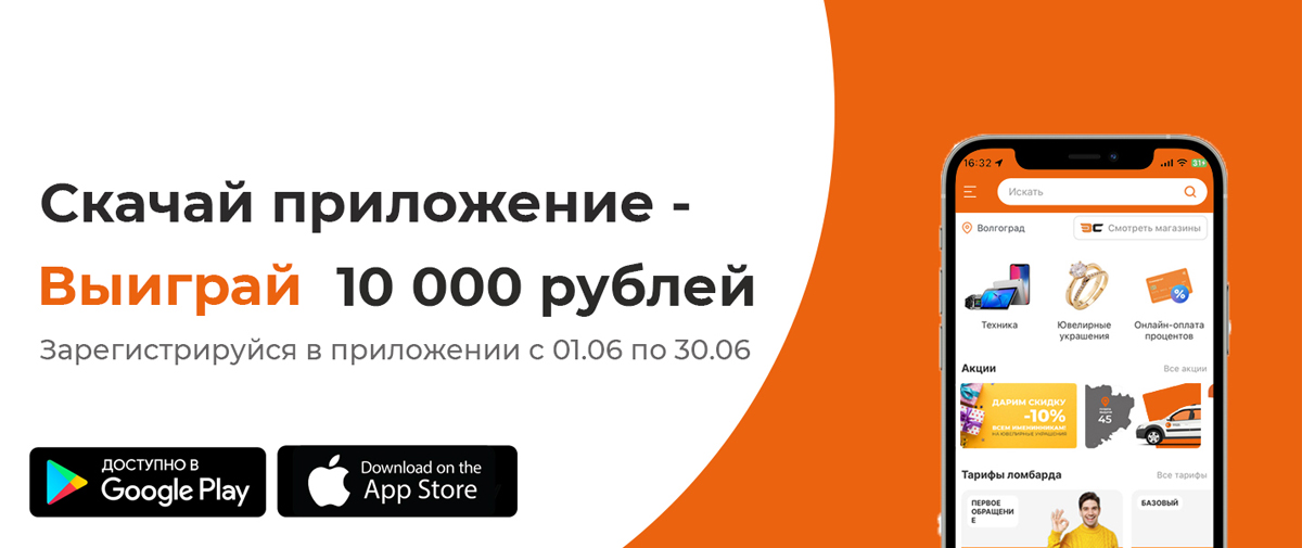Интернет-магазин ювелирных украшений и дисконт техники | «Золотой Стандарт»